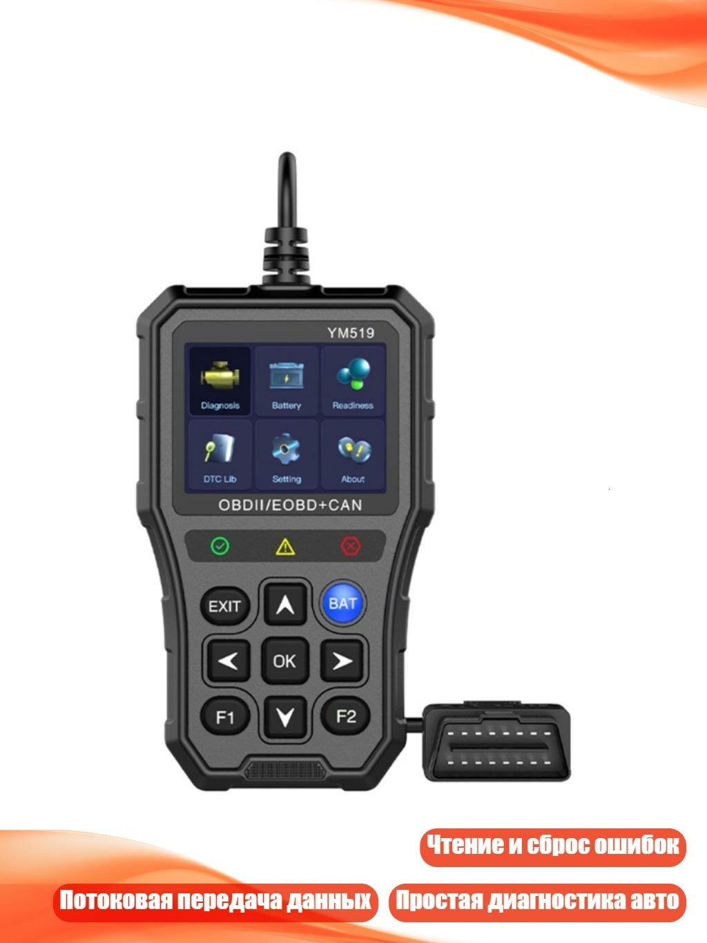 Сканер OBD2 с цветным экраном 2.8 дюйма