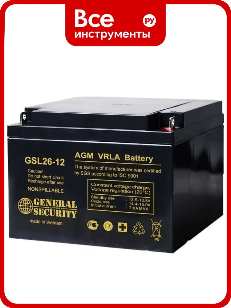 Аккумуляторная батарея General Security GSL26-12 12В, 26 Ач УТ-00000535