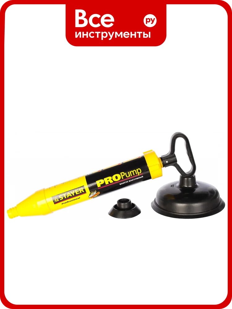 Вакуумный вантуз Stayer Professional PROPump 51925, Рукоятка изготовлена из пластика