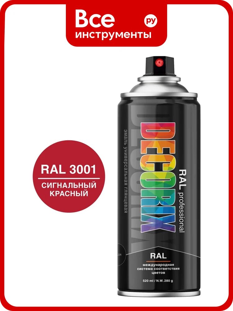 Аэрозольная эмаль Decorix RAL профессиональная глянцевая сигнальный красный RAL 3001 520 мл 0138-3001 DX