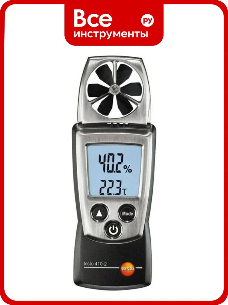 Анемометр Testo 410-1, с поверкой, крыльчатый, компактный, легкий