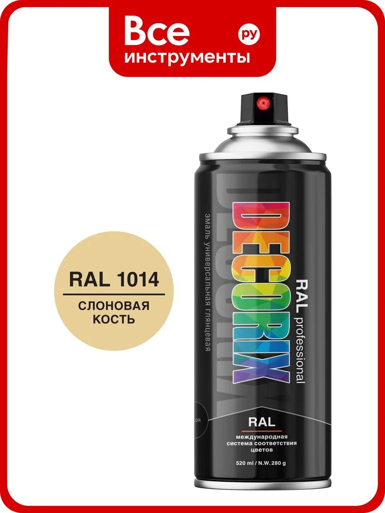 Аэрозольная эмаль Decorix RAL профессиональная глянцевая слоновая кость RAL 1014 520 мл 0138-1014 DX
