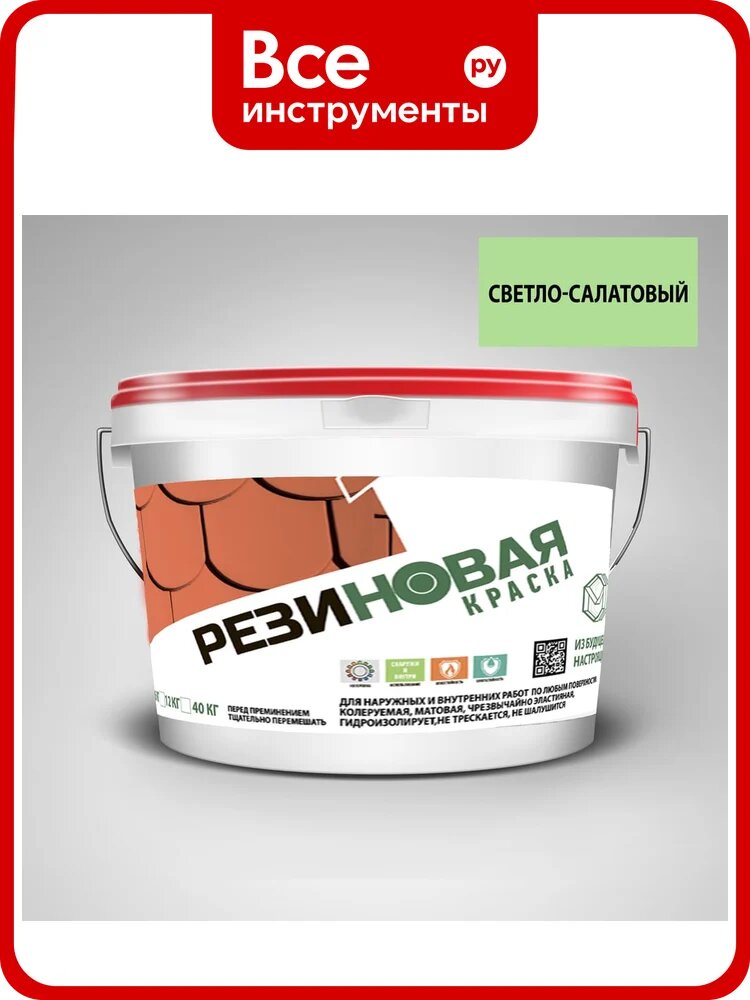 Резиновая краска MEGAOPT ВД-АК-103 Светло-салатовая 12 кг СВ. САЛ/12