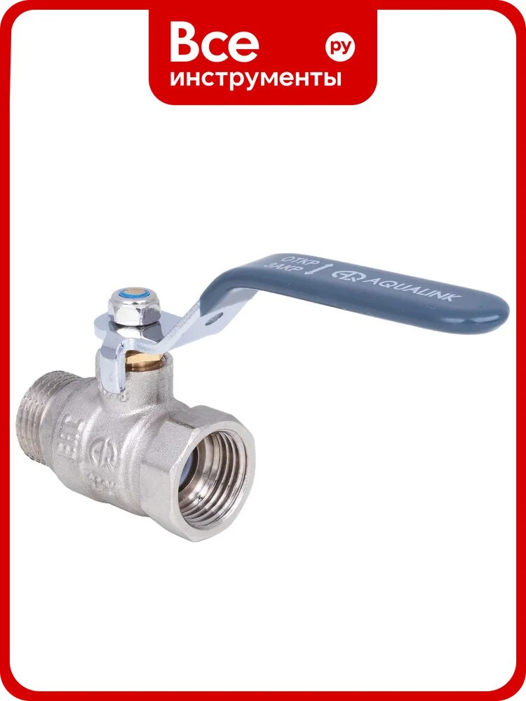 Шаровой кран AQUALINK вн-нар 1/2 ручка 01149, 30 л, латунный никелированный, запорная арматура для бытовой воды