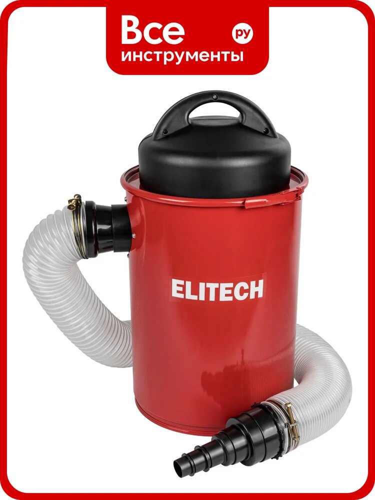 Пылесос для стружки Elitech E1302.011.00, для деревообработки, 1100 Вт