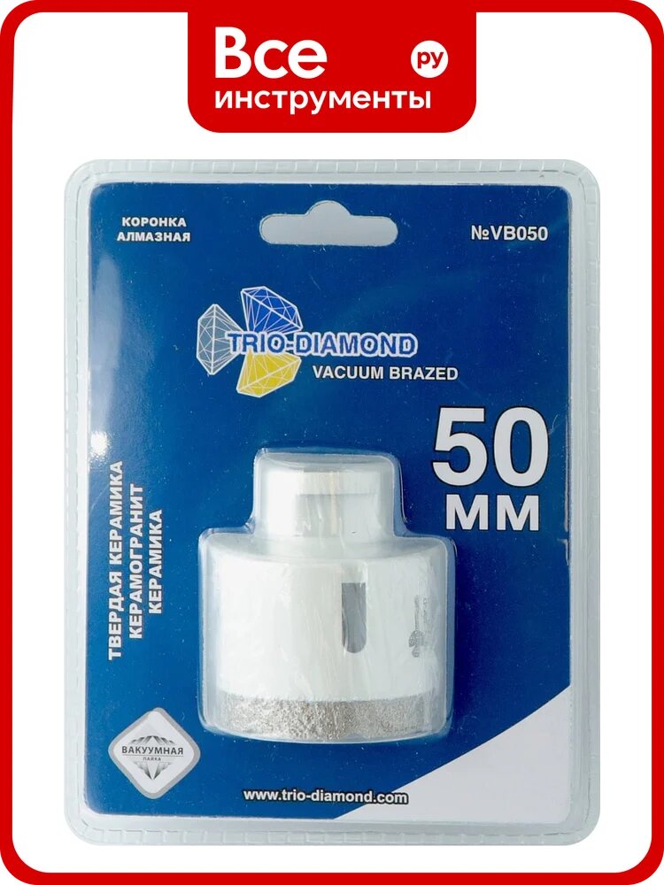 Коронка алмазная по керамограниту TRIO-DIAMOND 50 мм, m14, Vacuum Brazed, VB050