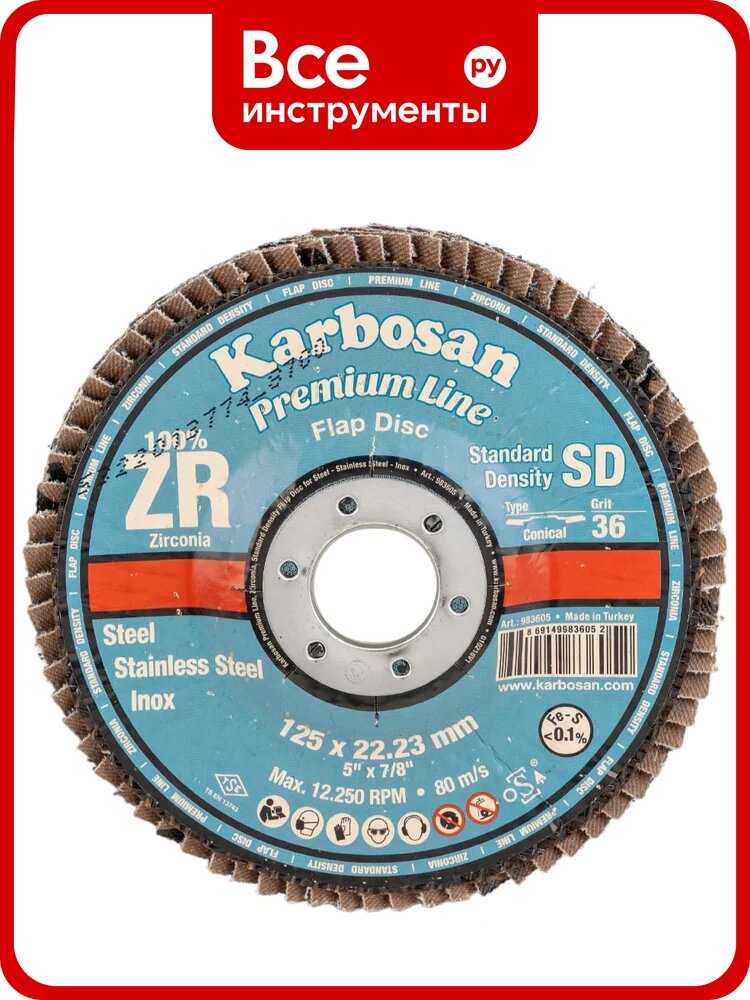 Круг лепестковый торцевой, угловой, цирконат 65% 125х22.2 мм, P-36 ABRAFORM AF-FLAP-CN-125-P36-ZR65, надежной