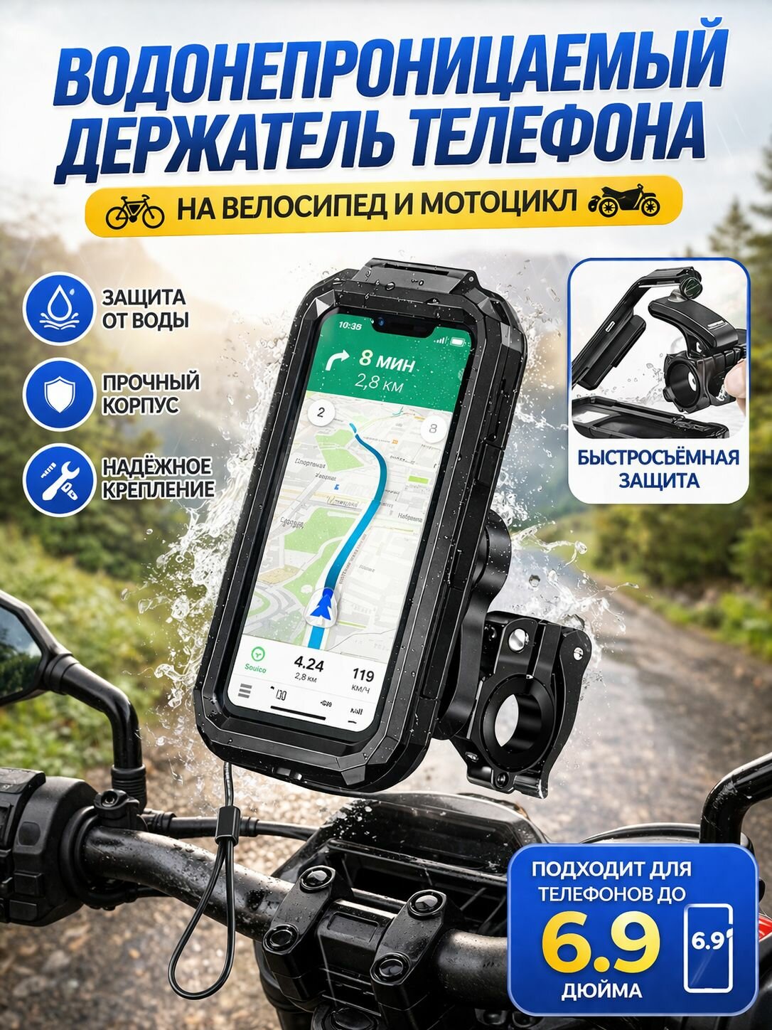 Мотоподставка