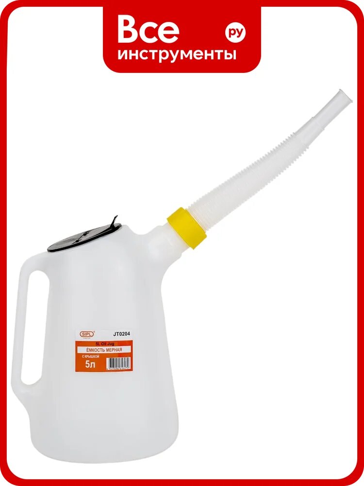 Емкость мерная (кувшин) с захлопывающейся крышкой 5 л SIPL JT0204 HDPE, откидная крышка, для технических жидкостей