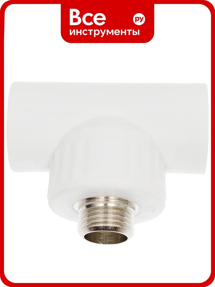 Комбинированный тройник VALFEX PP-R белый, 25х1/2 дюйма НР 10128125 127-0525