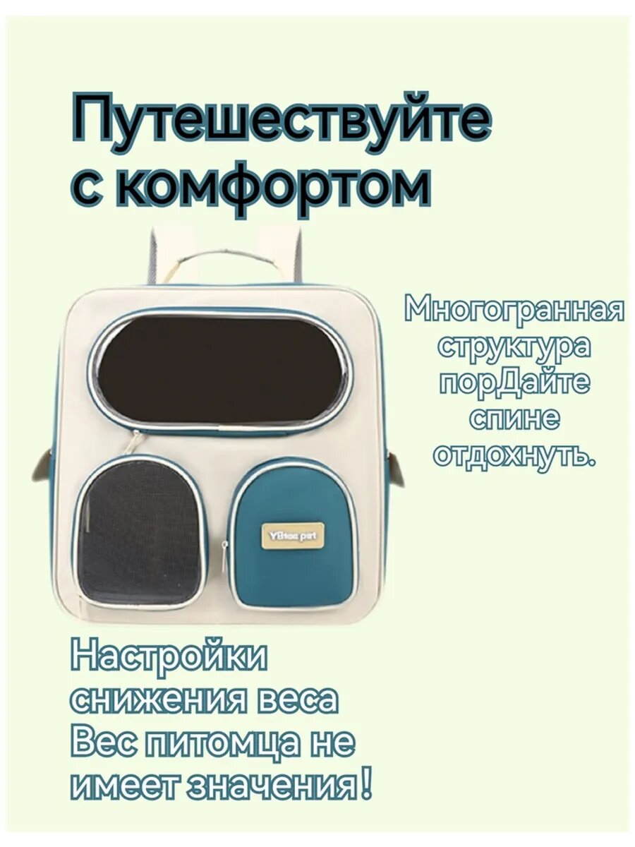 Портативная переноска для животных, светлый синевато-зеленый