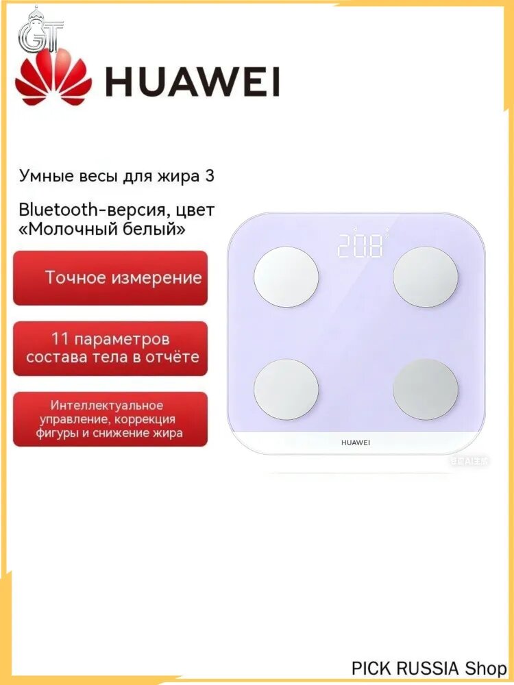 Напольные весы Body Fat Scale 3 электронные, умные, стеклянные._1628543433-wljw, нагрузка 150 кг