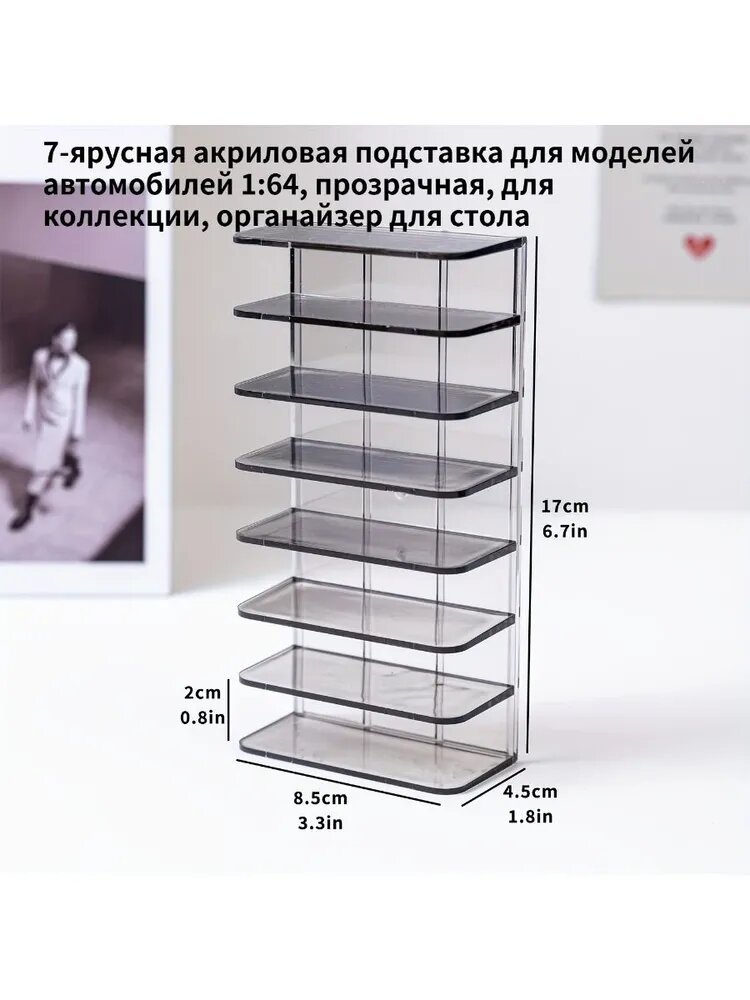 7-ярусная акриловая подставка для моделей автомобилей 1:64, прозрачная, для коллекции, органайзер для стола