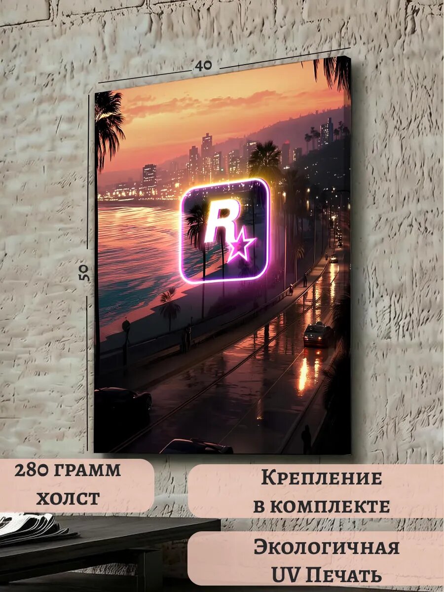 Картина 40х50 Rockstar Games GTA 6 ГТА 6 Рокстар Геймс