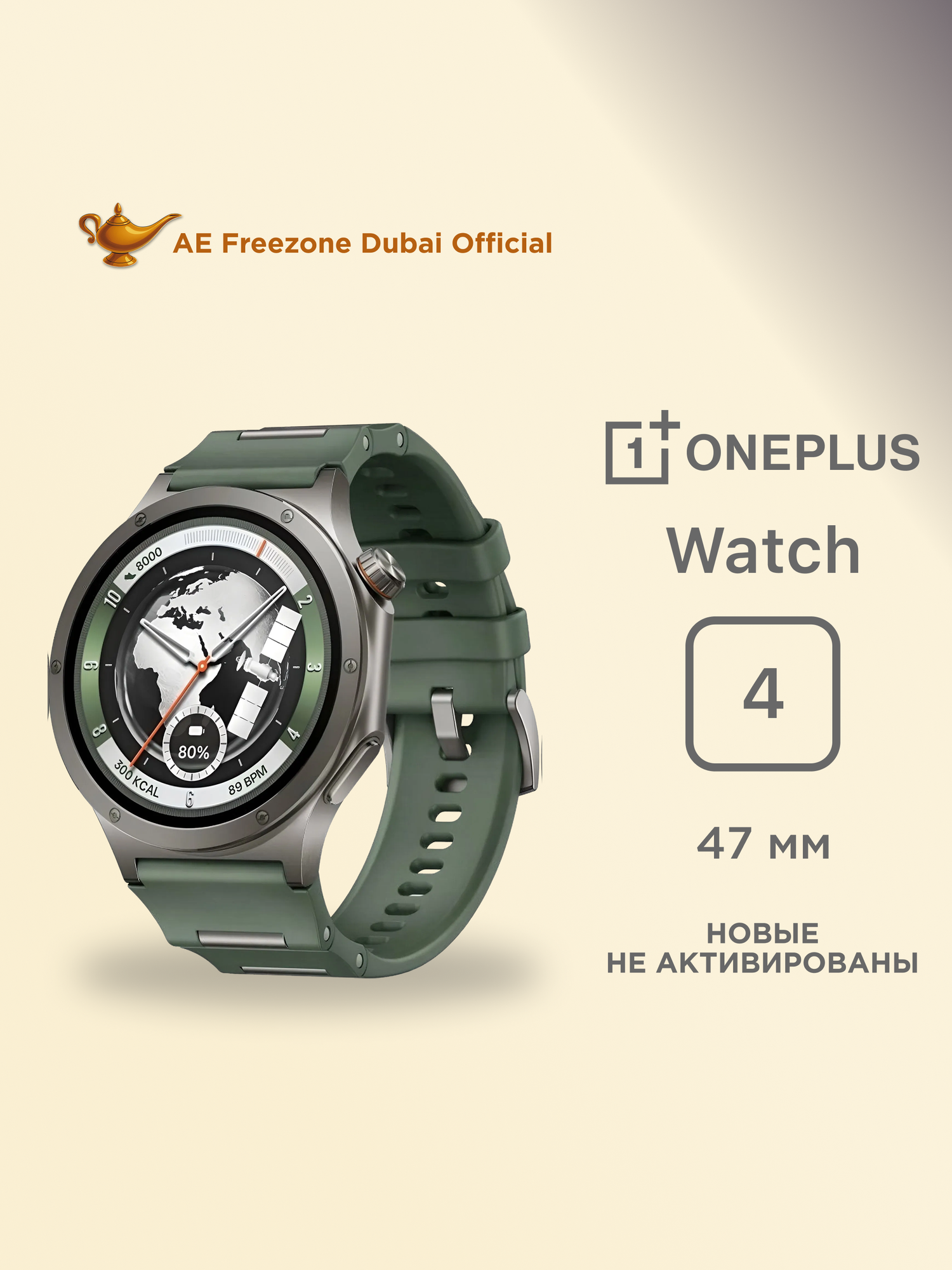 Умные часы OnePlus Watch 4 Evergreen Titanium