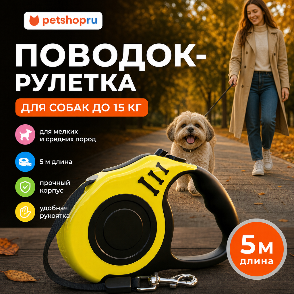 Прочный поводок для собак, комфортный, безопасный, эргономичный дизайн, для прогулок