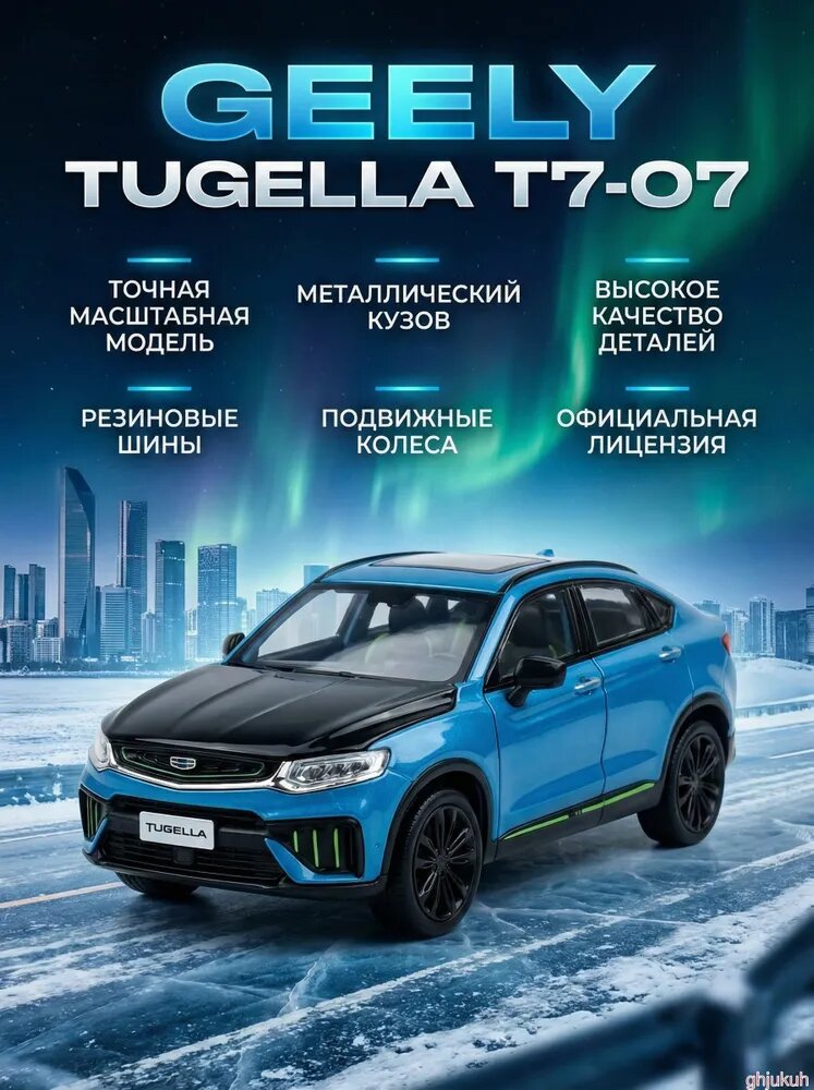 Модель автомобиля Geely Tugella 1/64 из сплава