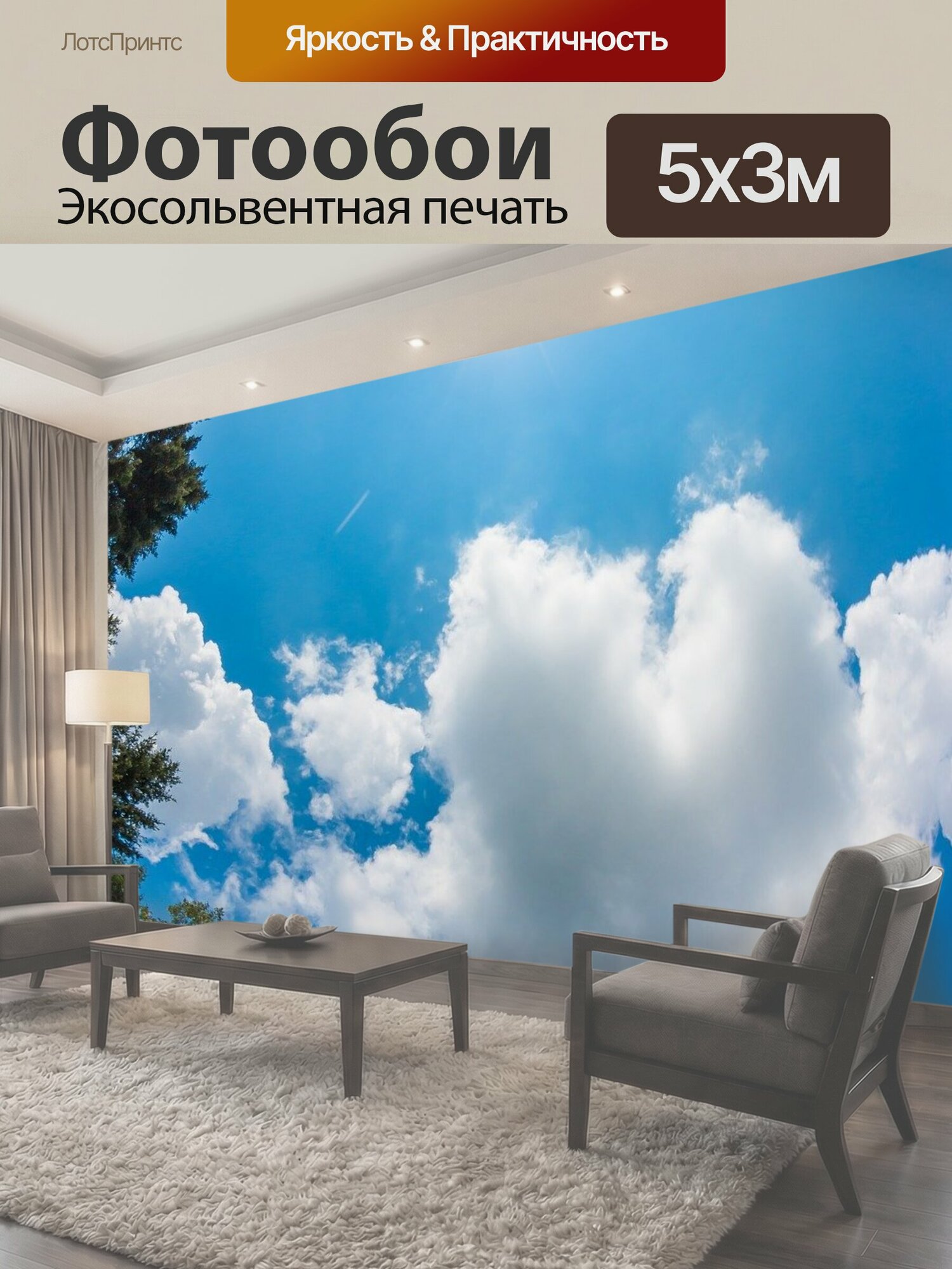 Фотообои "Небо, облака, солнце" 500x300 см. экосольвентная печать