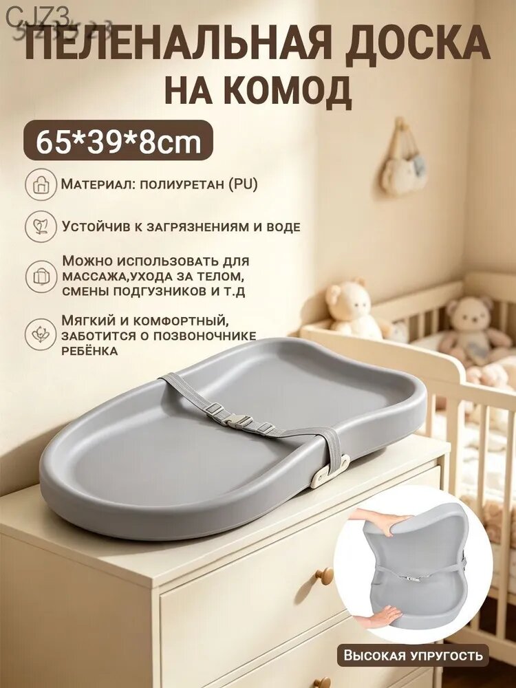 Пеленальная доска материал наполнителя: Полиуретан