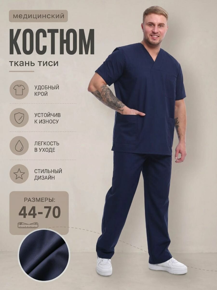 Медицинский костюм мужской, хирургический, костюм пищевика, рабочая одежда