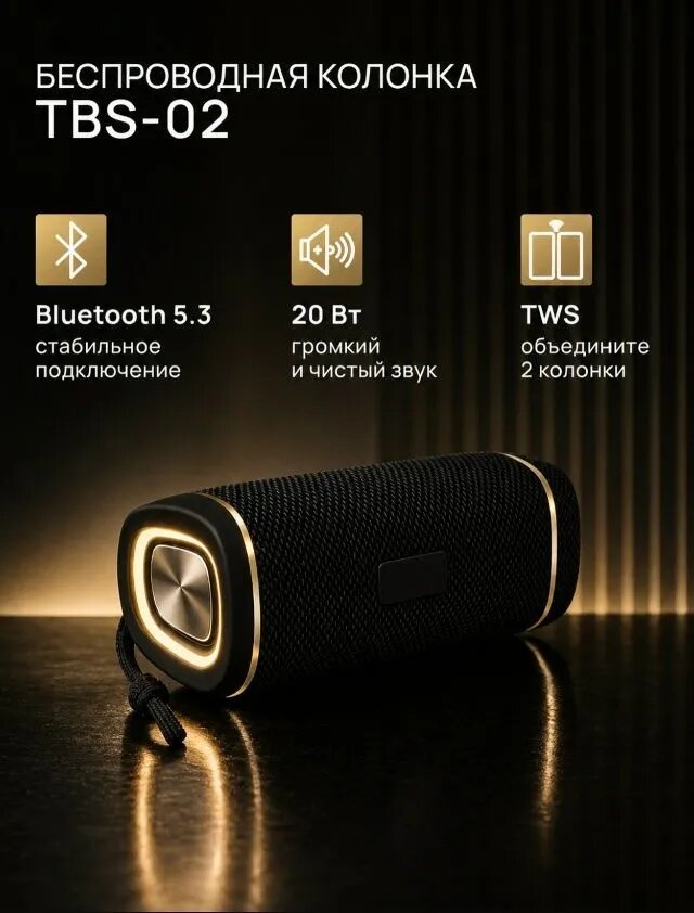 Колонка блютуз беспроводная портативная мощная 20Вт Kbroad KTS-1707