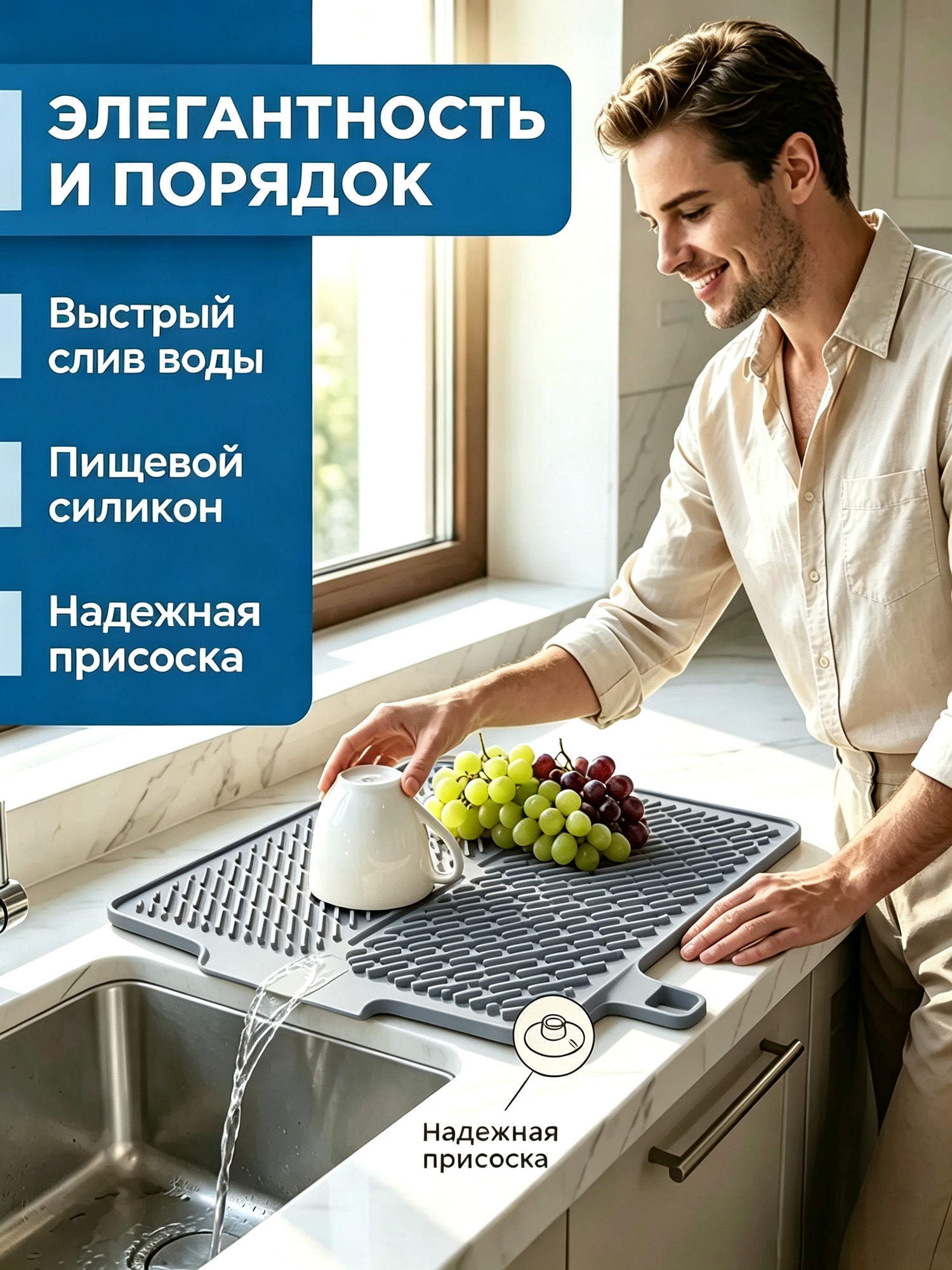Кухонный силиконовый коврик для сушки посуды 42х32.5 см, надёжные присоски, быстрый дренаж, выдерживает температуру до 230°С