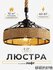 Люстра, E27, 60 Вт