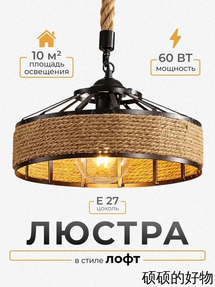 Люстра, E27, 60 Вт