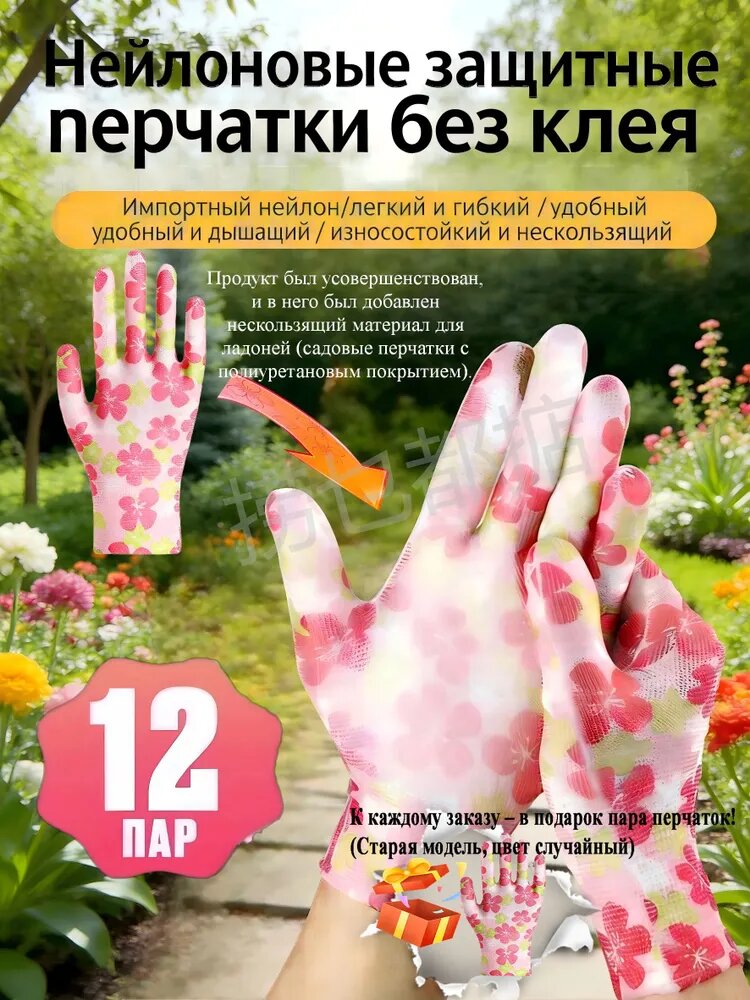 Перчатки хозяйственные, размер Универсальный, 12 пар