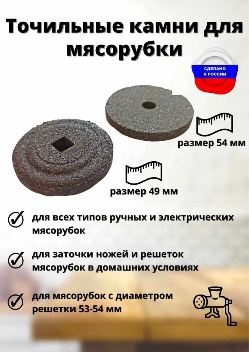 Набор алмазных дисков для заточки ножей и решёток мясорубки для ножей для решёток мясорубки