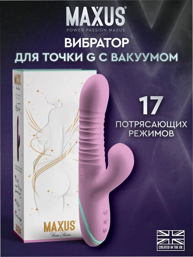 Maxus Вибратор для точки G c вакуумом Licky Trick (Лики Трик)