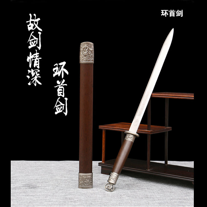 Huan Shou Xiao Jian