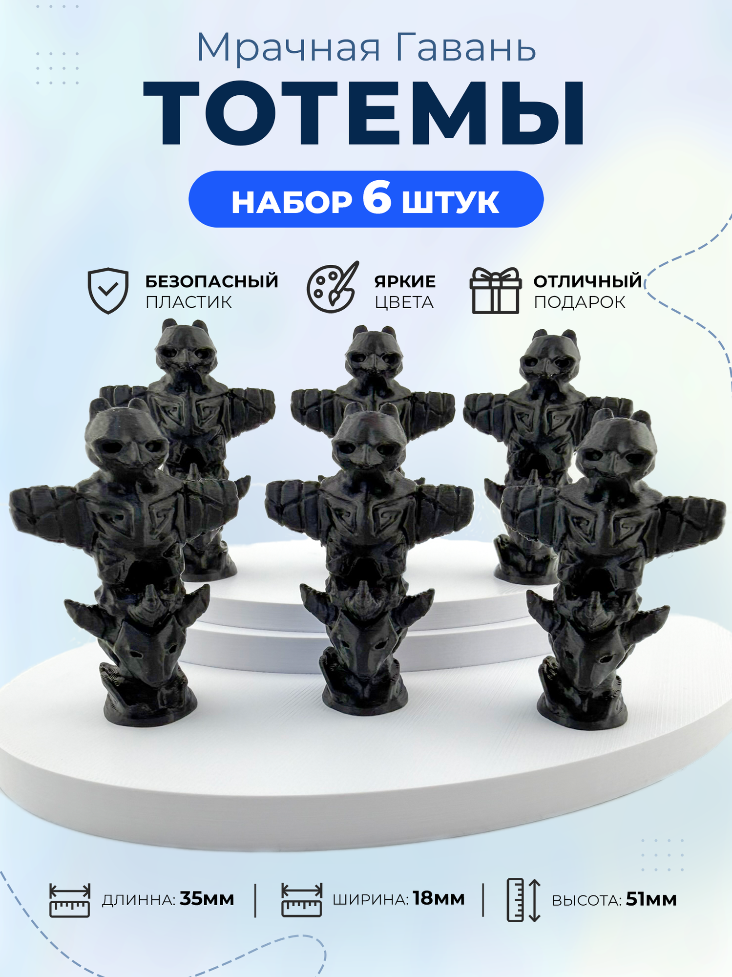 Токены тотемов 6 шт для настольной игры Мрачная Гавань Gloomhaven