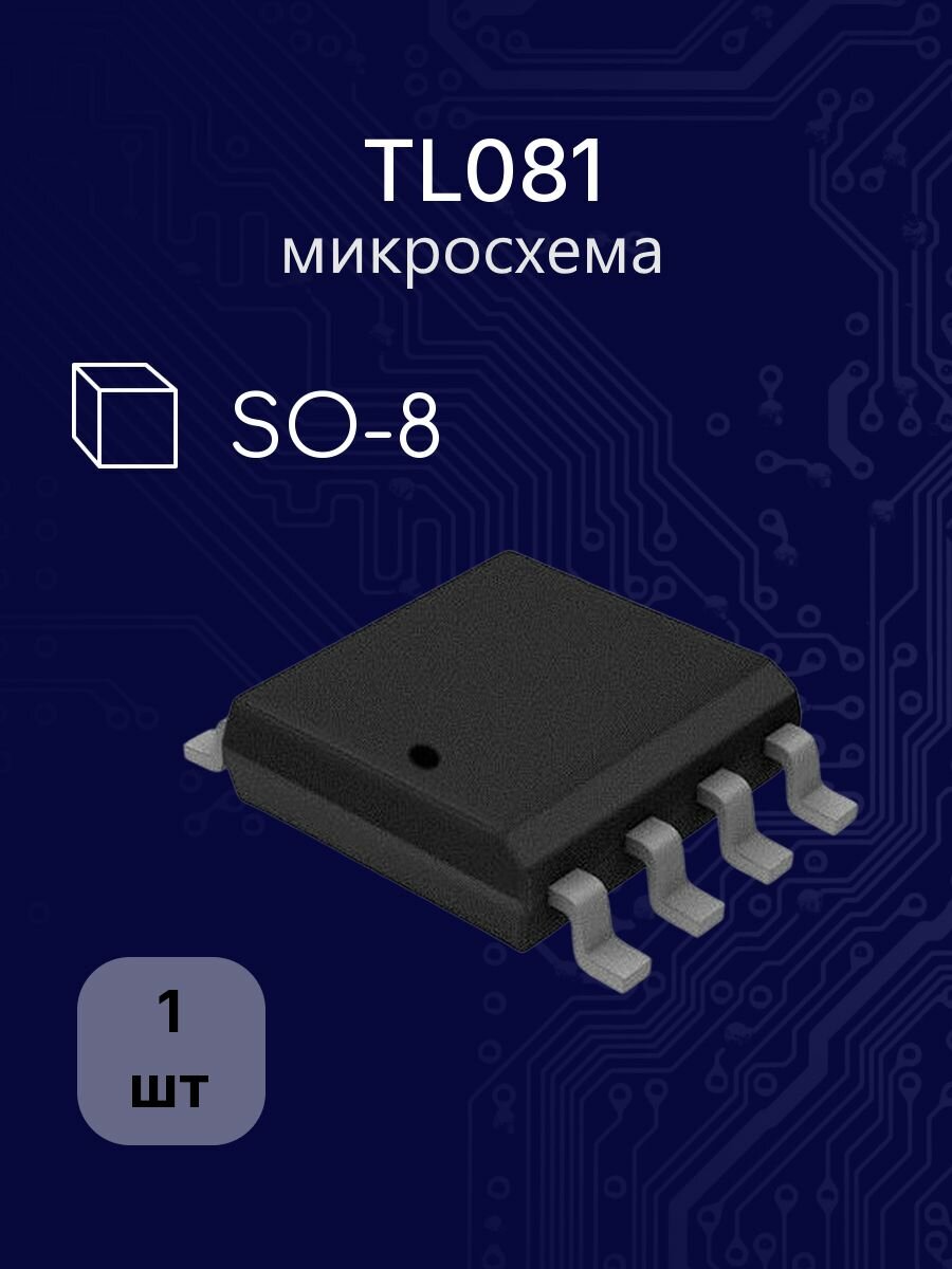 TL081 so-8 микросхема