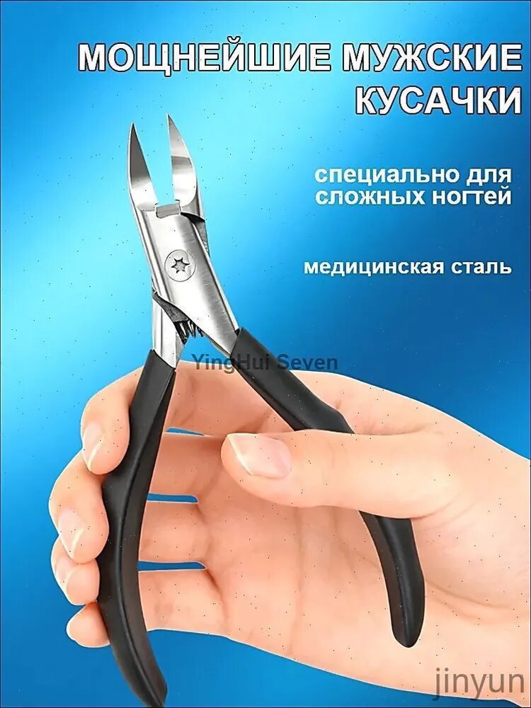 Кусачки для ногтей — фото 1