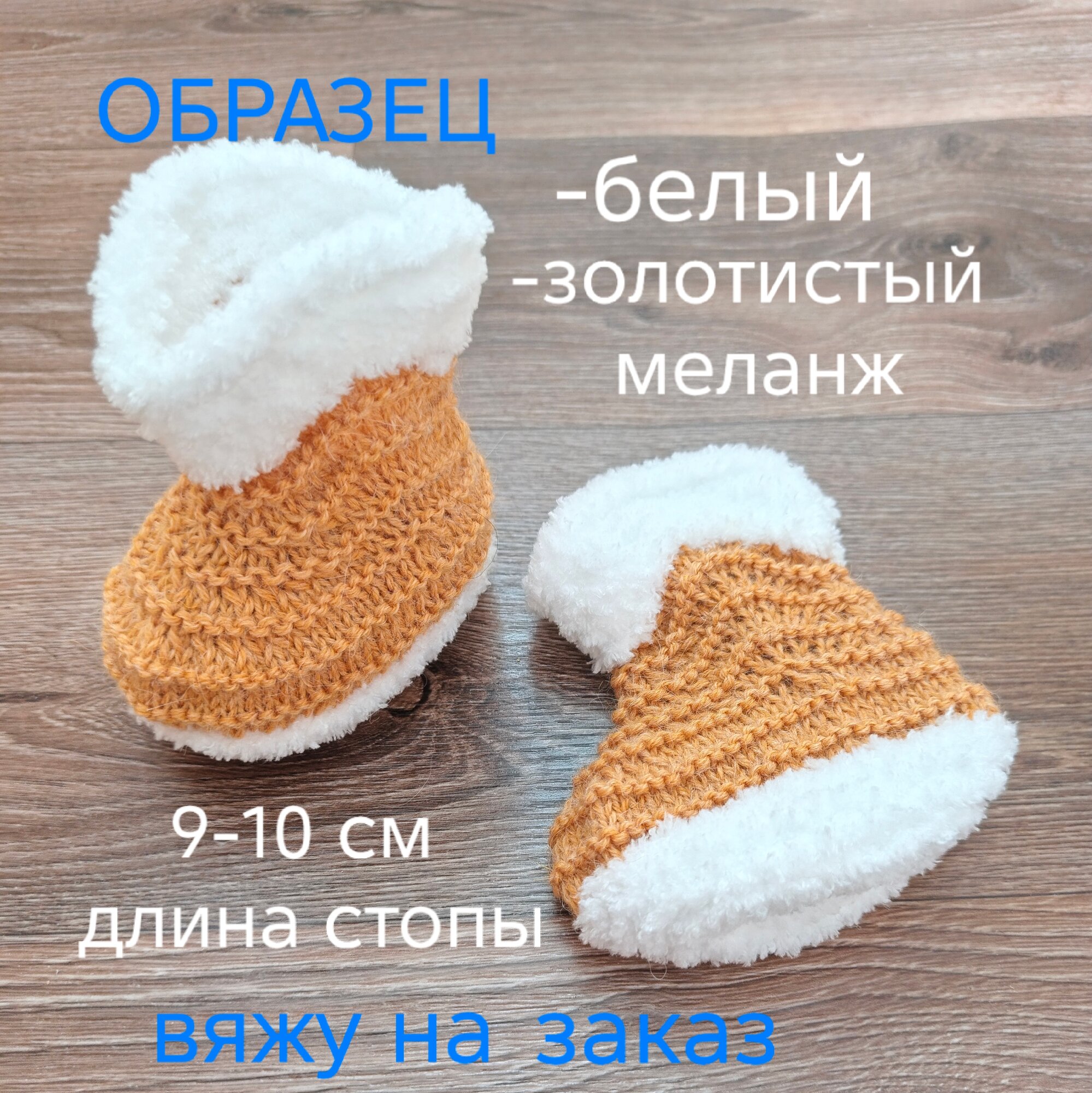 Пинетки