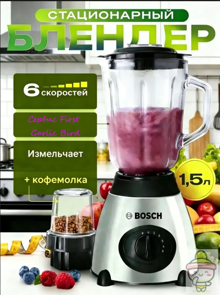 Стационарный блендер 019ad9330663712baeac904b696a59b4, серебристый