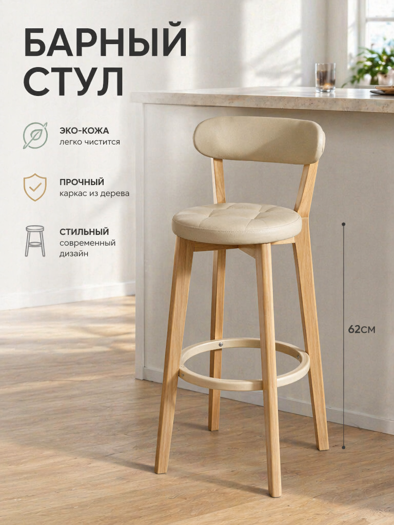 Стул для бара из дерева с обивкой из ткани-техно хаки, каркас светлый, высота 62 см