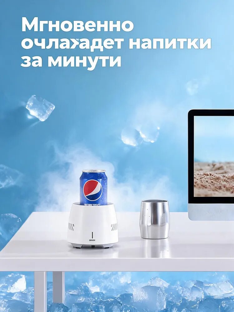 Портативный охладитель для напитков Электронный холодильник для банок Быстрое охлаждение, 12 В/220 В