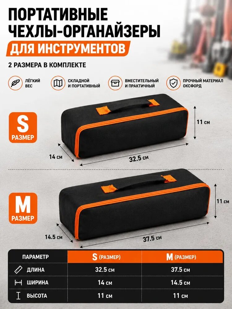 Сумка для инструмента в багажник автомобиля, органайзер для инструментов