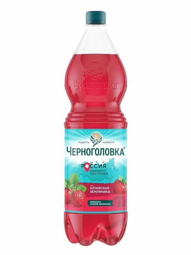 Лимонад черноголовка Алтайская земляника, 1,5 л земляника полтора литра