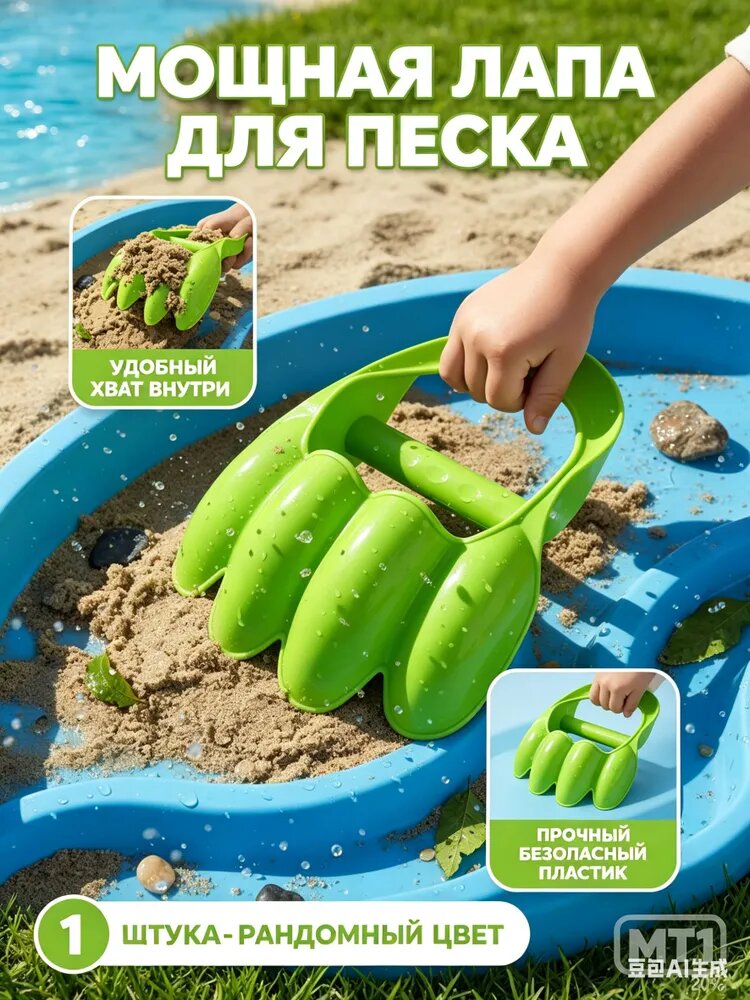 Игрушка для песочницы Лапа Динозавра, лопатка детская ручная для песка и снега, игровой ковш-манипулятор для пляжа и дачи, 1 шт