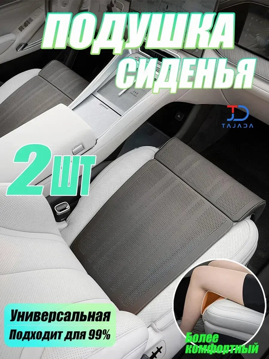 Подушка для поддержки ног автокресла, серый