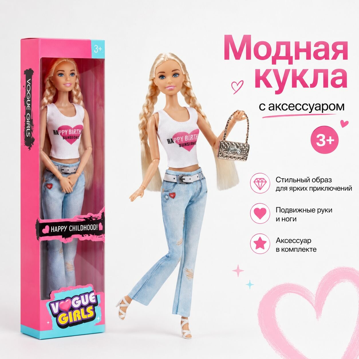 Кукла шарнирная