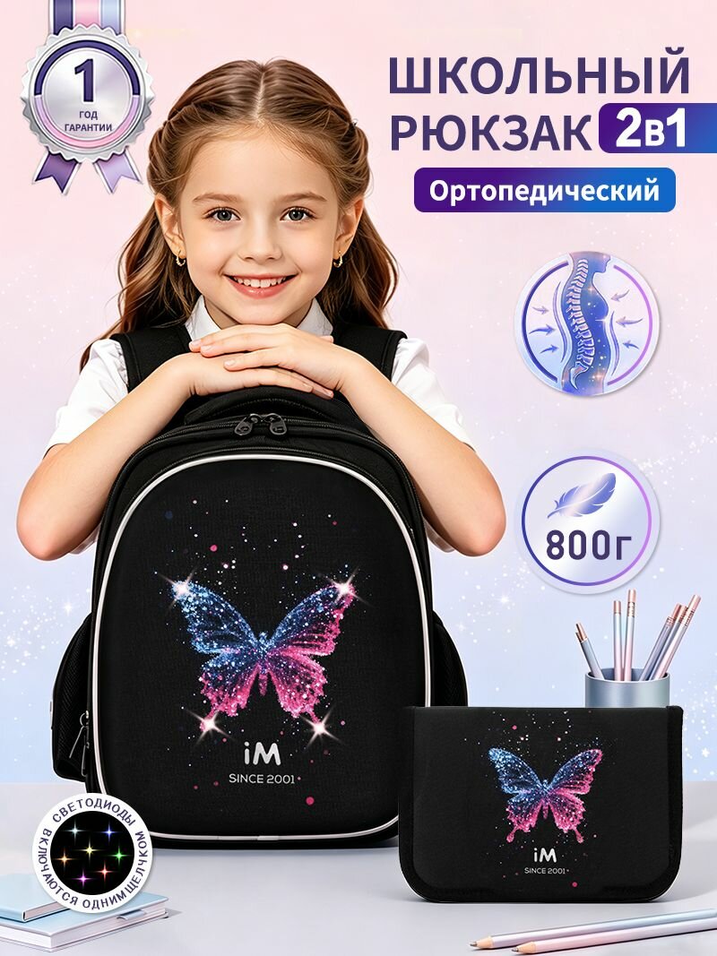 Школьный рюкзак 2в1 для девочек, ортопедический, 1-4 классзак 2в1 для девочек, ортопедический, с пеналом, 1-4 класс