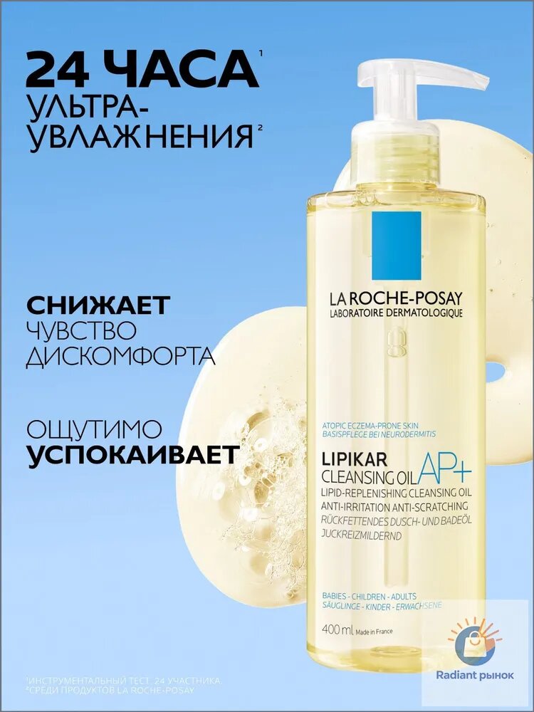 La Roche-Posay Lipikar AP+ Масло для душа и ванны, 400 мл, для атопичной кожи — фото 1