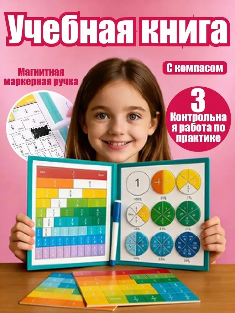 Счетный материал