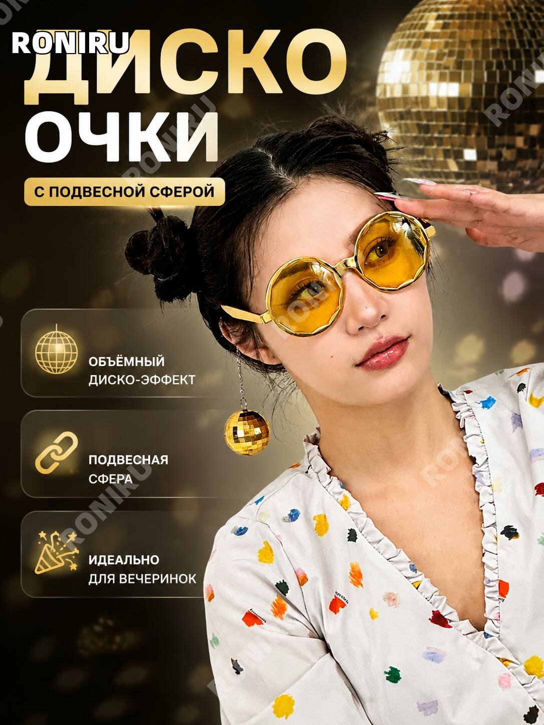 Золотистые очки для вечеринки с подвесными диско-шарами, ABS