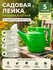 Лейка, 5.11 л 1 шт