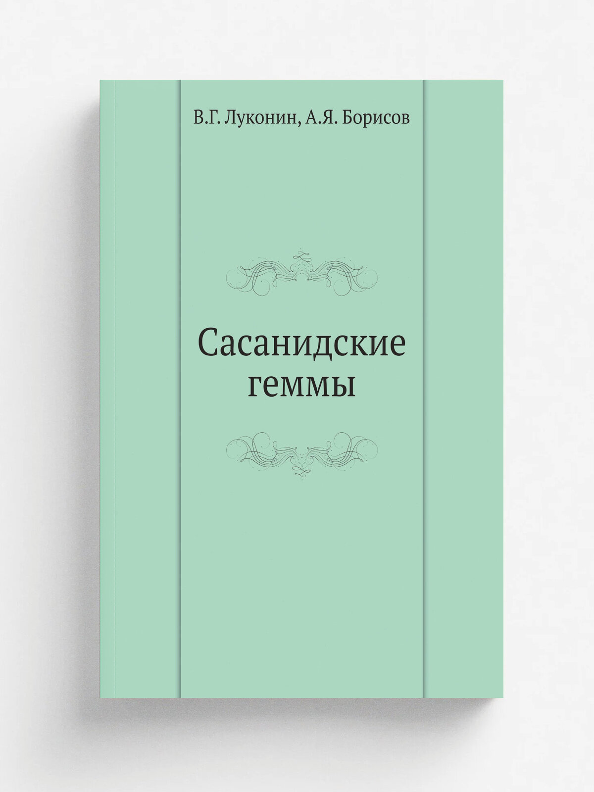 Сасанидские геммы